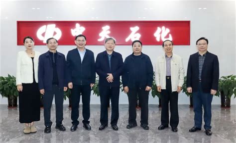 李明会长一行莅临中天石化研究院参观指导 新闻资讯 中关村中慧先进制造产业联盟