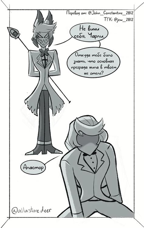 1 57 Hazbin Hotel Role Reversal Hazbin Comic Ruddy Hotel Au
