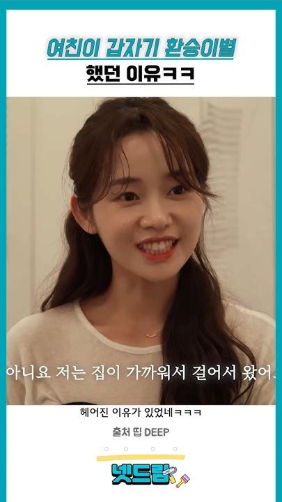 여친이 환승이별 했던 이유ㅋㅋ 스케치코미디 코미디 개그 Youtube