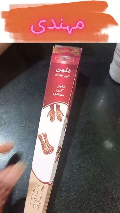 دولہن Shorts Viral Shortsvideo Youtube