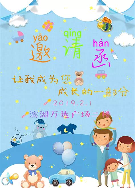 母婴类大型店面开业png图片素材下载图片编号7259312 Png素材网