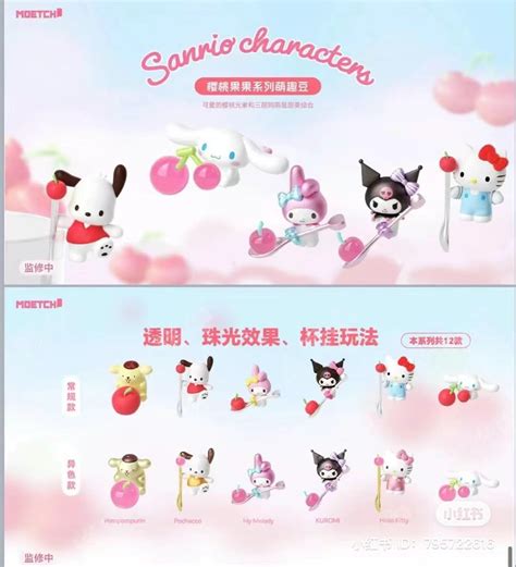 Sanrio Characters Cherry Series Moetch Bean Blind Bag