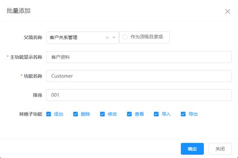 广州爱奇迪软件科技有限公司 abp 快速开发框架介绍