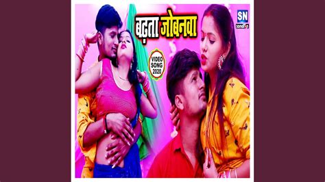 Badata Jobanva Bhojpuri Youtube