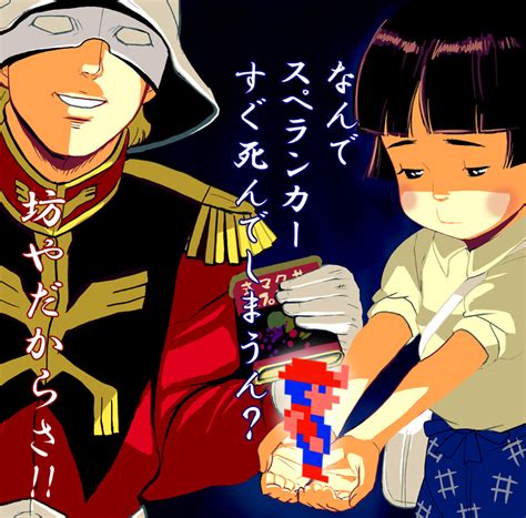 Kouno Masao Char Aznable Setsuko Hotaru No Haka Gundam Hotaru