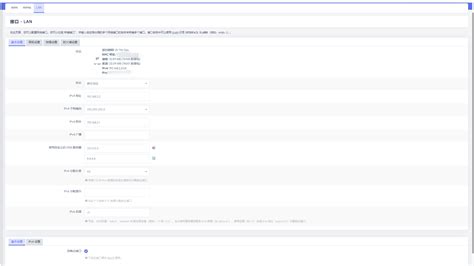 Openwrt 设置桥接交换机模式（ap模式） 轶哥