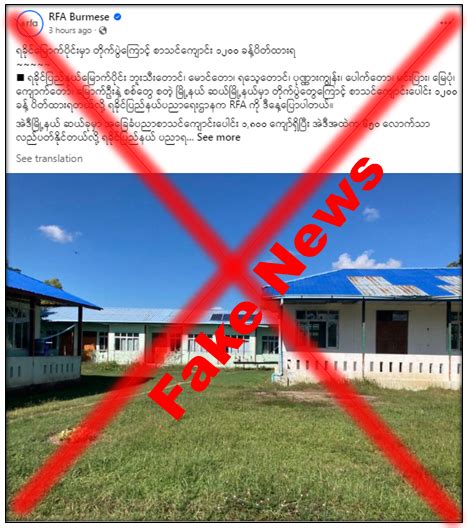 ရခိုင်ပြည်နယ်မြောက်ပိုင်းမှာ တိုက်ပွဲဖြစ်ပွားမှုများကြောင့် စာသင်ကျောင