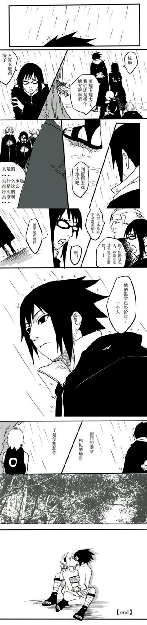 火影，佐樱 高清图片，堆糖，美图壁纸兴趣社区