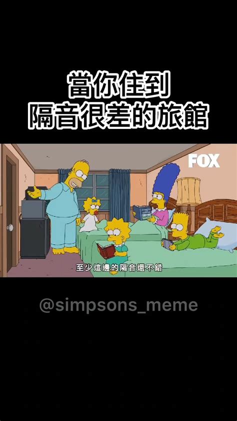 辛普森迷因 把你當人看還不要 辛普森迷因 辛普森梗圖 辛普森 辛普森一家 辛普森家庭 迷因 迷因梗圖 迷因系列 迷因靈魂 搞笑 爆笑 迷因梗 梗圖 梗圖系列
