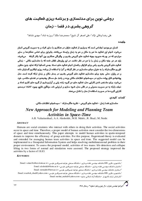 pdf new approach for modeling and planning team activities in space time