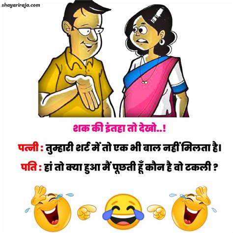 Best Pati Patni Jokes In Hindi