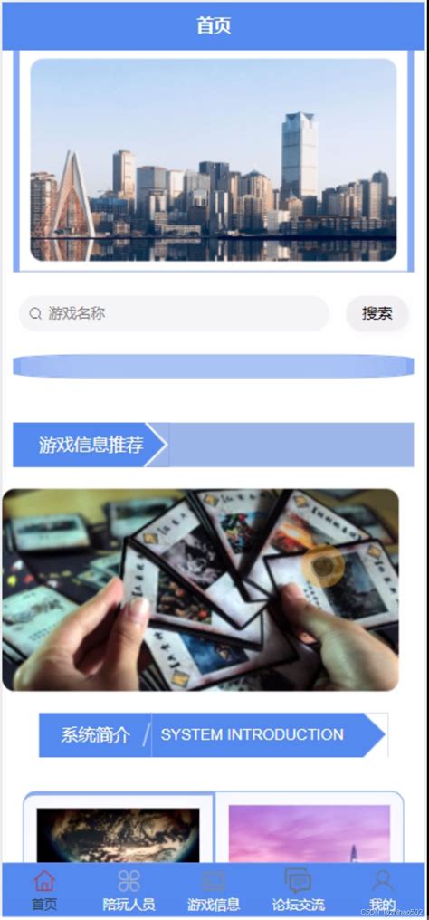 2025年计算机毕业设计springboot 微信小程序游戏陪玩系统前台9 Csdn博客
