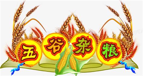 卡通五谷丰登png图片素材下载卡通png熊猫办公