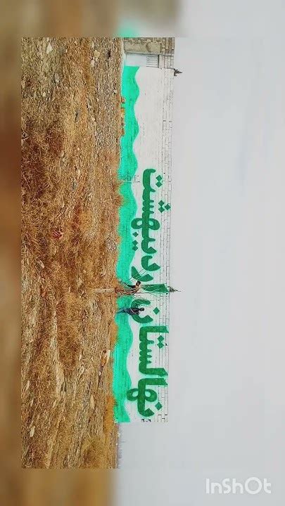 تبلیغات دیوار نویسی با بهترین کیفیت غلامی 09153309248 Youtube