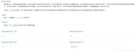Acm新生赛部分题解西北大学acm新生赛题目 Csdn博客