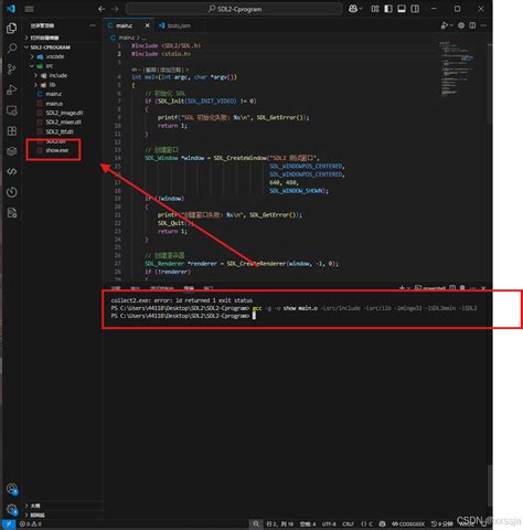 在vscode中配置搭建sdl2项目（超详细，多图预警） Csdn博客