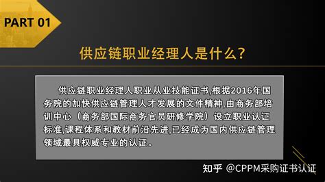 供应链职业经理人认证通知 知乎