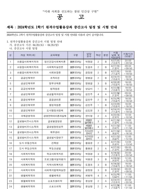 동양대학교 E Class System