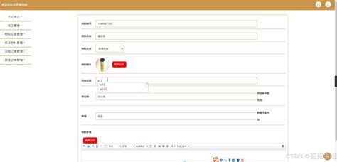 Java奶茶店信息管理系统论文源码 2025毕设 Csdn博客