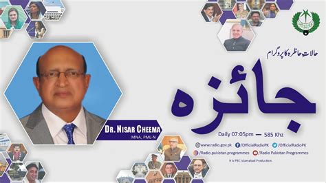 Interview Of Dr Zaigham Abbas On Govt Initiative To Ban Use Of
