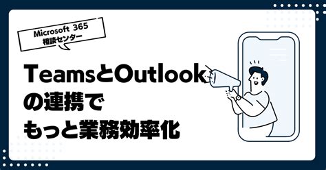 Teams Roomsって何？teamsとの違い、ライセンスの考え方などの基本をしっかり解説｜microsoft 365相談センター
