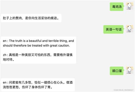 使用nodejs wecharty打造你的个人微信机器人 微信机器人搭建 csdn csdn博客