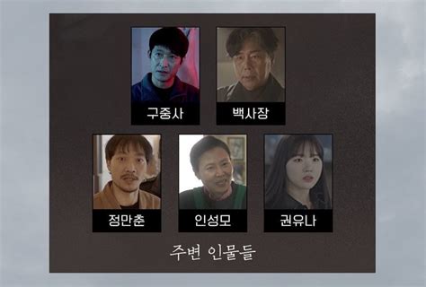 Blind” Previews Intriguing Ties Between Jung Eun Ji Taecyeon Ha Seok