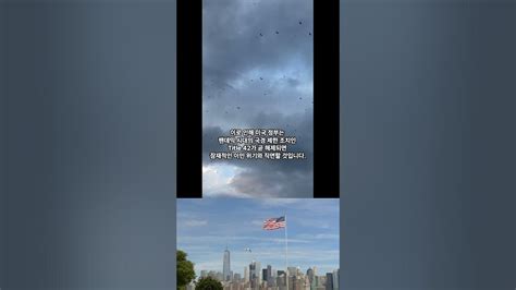 이민자 수 역대 최고치 기록 Youtube