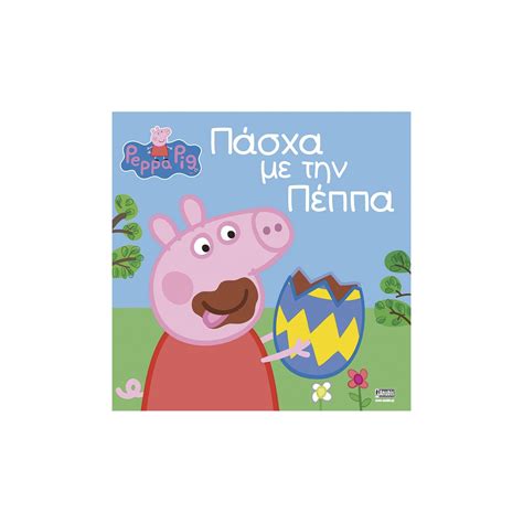 Anubis Peppa Pig Easter With Peppa 77001134 Toys Shopgr