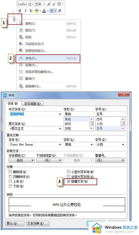 Wps如何把最后一页无用的删除掉如何在wps中删除无用的最后一页 Windows系统之家