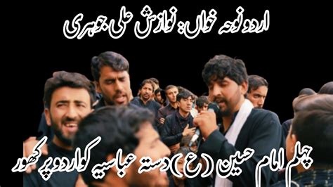 Rasan K Dagh Hatung M Yateemi Ka Liye Sadma Nawazishalijohari Urdunohay Cehlum Youtube