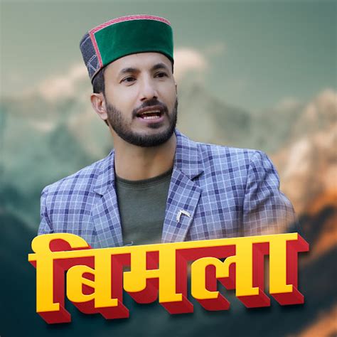 Bimla Youtube Music