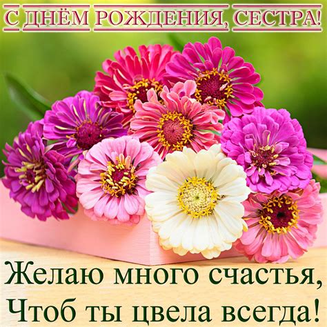 Букет Сестренке Картинка – Telegraph