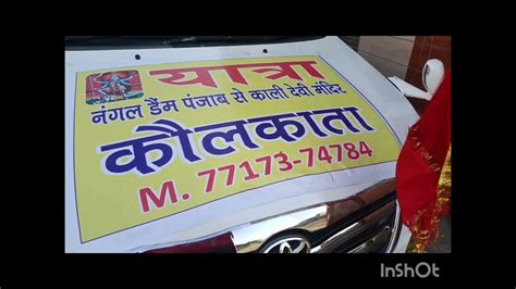 Usha Mata Mandir Add Mrkt Nangal Jagaran 20 06 2024 Youtube