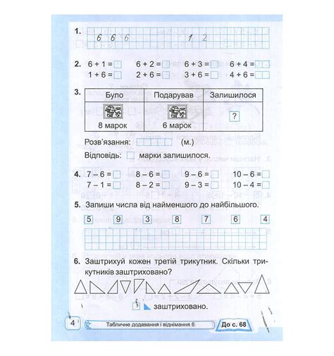 Математика 1 клас НУШ Робочий зошит Частина 2 до підручн Заїки А Заїка А Підручники і