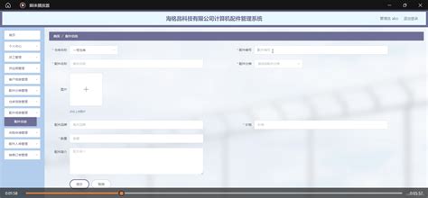 ssm php node python海铭昌科技有限公司计算机配件管理系统 源码 mysql 文档 csdn博客