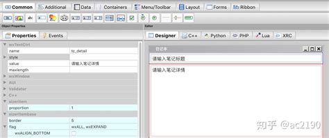 使用wxpython打造自己的印象笔记（4）wxformbuilder使用指南 知乎