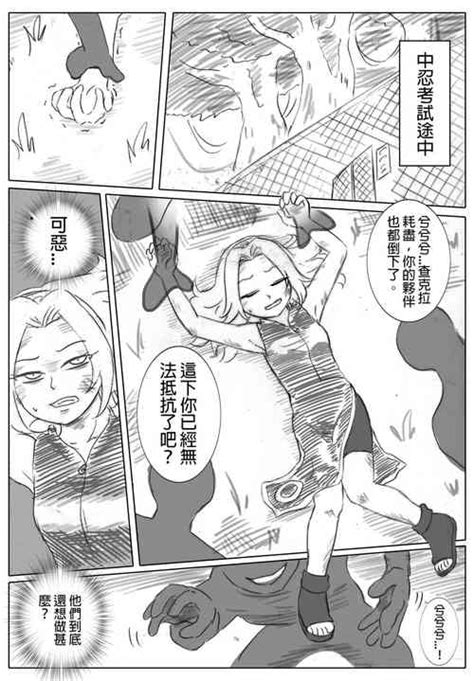 Parody Naruto Nhentai Hentai Doujinshi And Manga