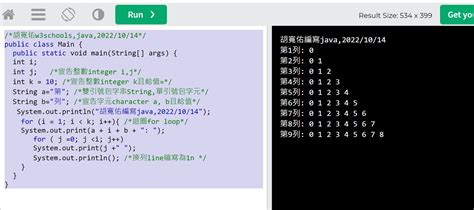 W3schools學習java迴圈for Loop字串string