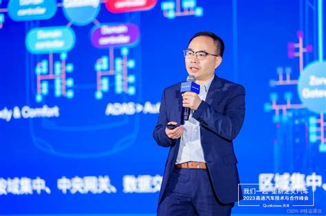 携手高通，移远通信以全栈式车载产品实力重新定义汽车 quectel 高通关系 csdn博客