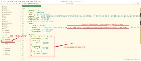 uniapp添加用户隐私协议 uniapp 隐私协议 csdn博客
