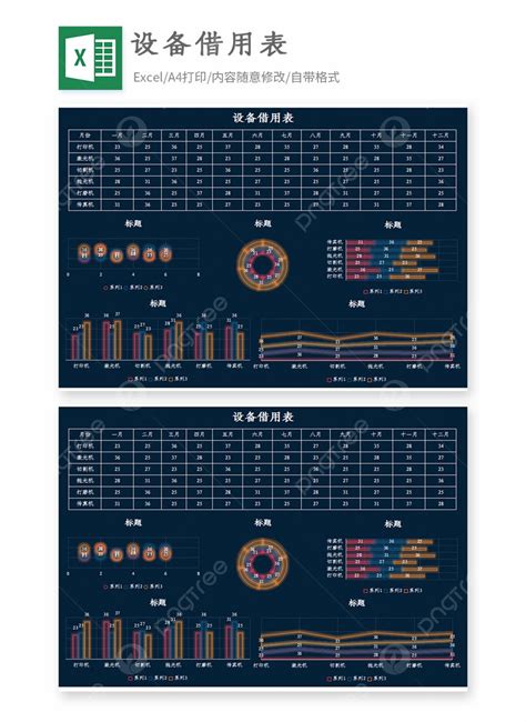 Equipment Borrowing Form Excel Template Template Download On Pngtree