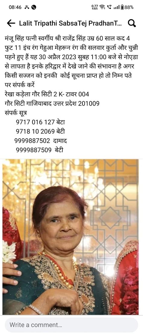 My Friends Mother Missing Scrolller
