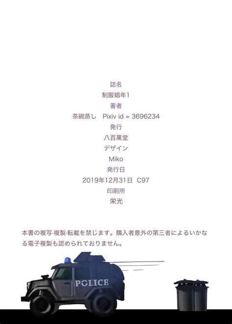 Seifuku Shounen 1 By Eight Million Halls Chawanmushi Eng Updated