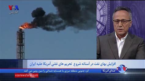 گزارش رضا الهیاری از افزایش قیمت نفت؛ چقدر به تحریم های ماه آینده ایران