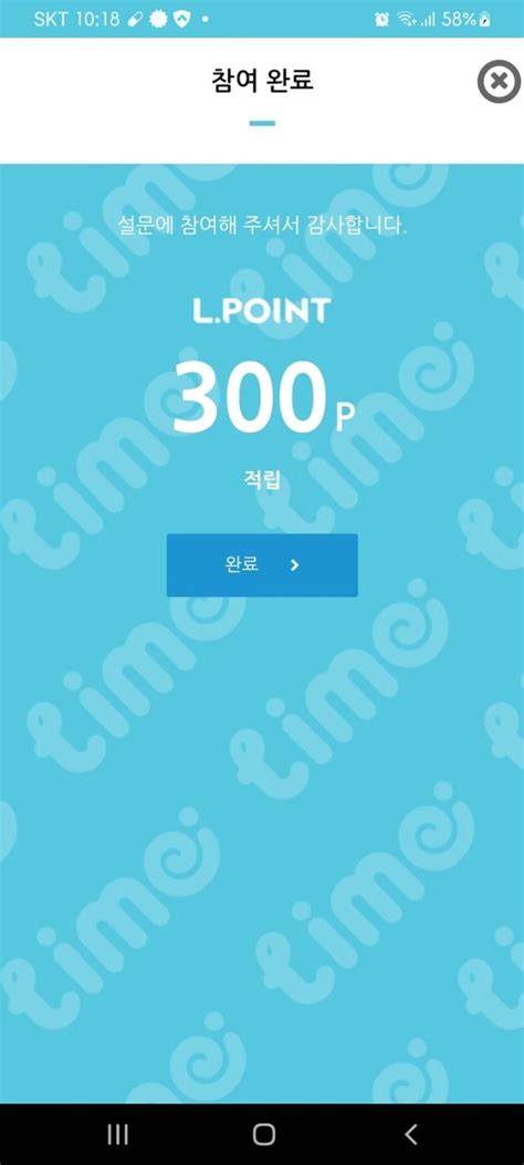 L포인트 적립 ㅡ라임 어플 추천 뉴스트림