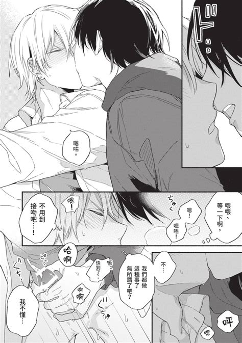 Dog And Monkey Cant Stay｜狗和猴子都無法等待 Page 56 Nhentai Hentai