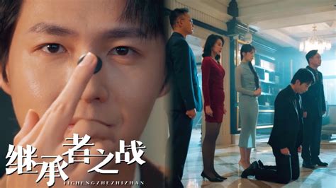 Eng Sub【full Movie 重生：继承者之战】富家私生子前世惨遭迫害，重生归来亲手颠覆黑心财阀！⭐ 霸道总裁 现代 甜宠 虐恋 Costume Youtube