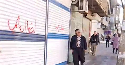 اعتصاب سراسری در شهرهای کردنشین در اعتراض به احکام اعدام پخشان عزیزی و وریشه مرادی ایران