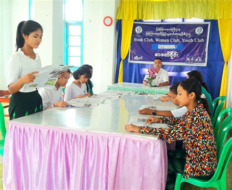 Myanmarnationalpost ဂွမြို့ ပြန်ကြားရေးနှင့်ပြည်သူ့ဆက်ဆံရေးဦးစီးဌာန